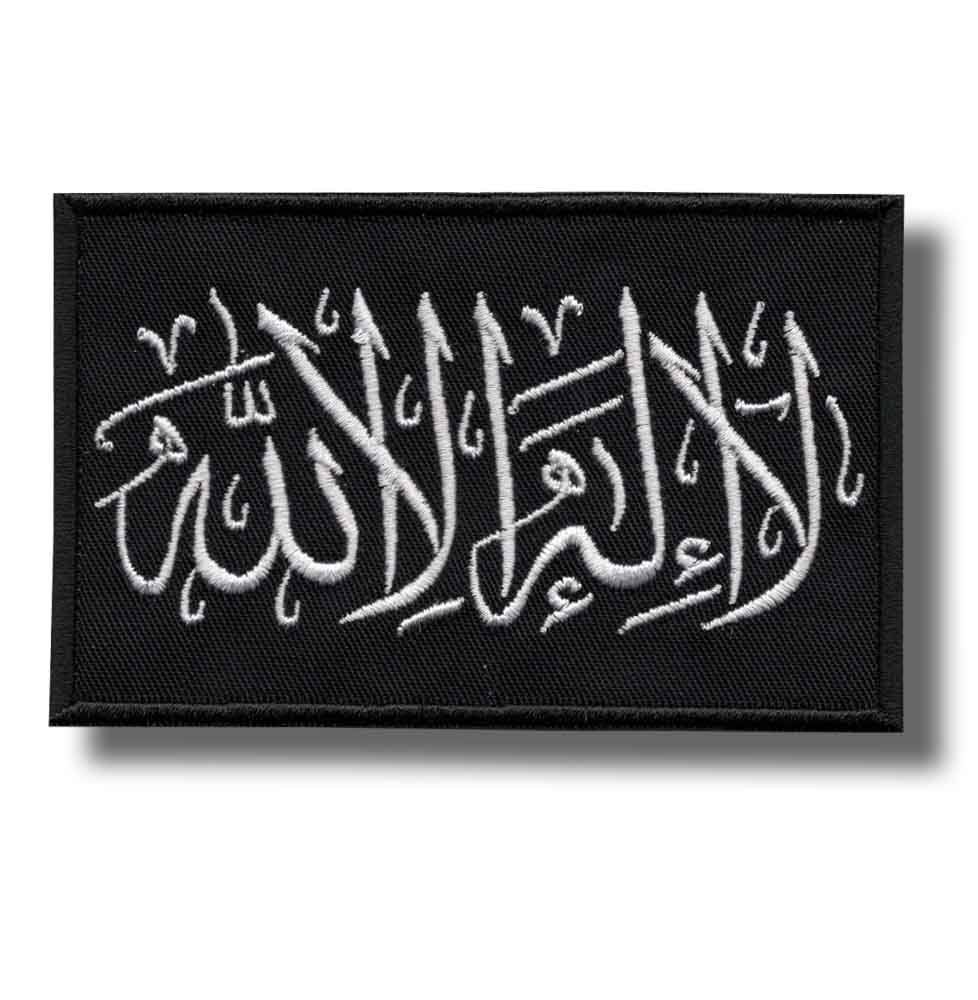 Shahada - embroidered patch 11x7 CM | Patch-Shop.com